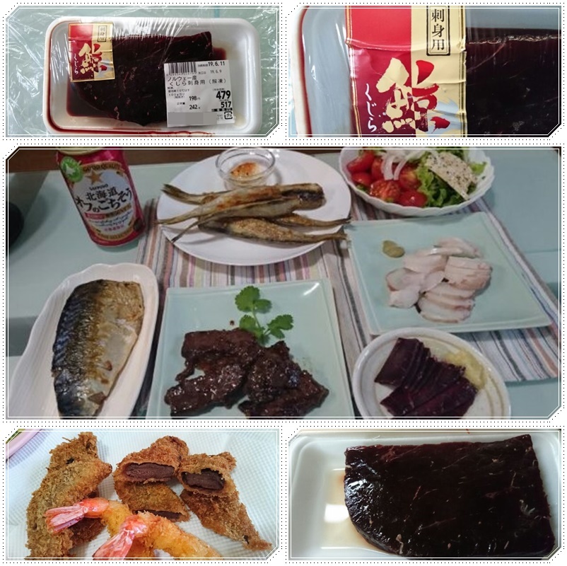 懐かしクジラ肉料理 : 気ままな食いしん坊日記2