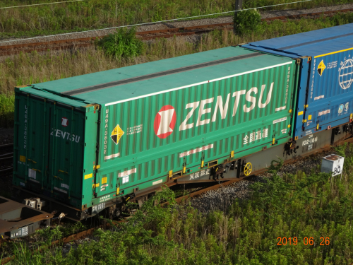 2019/06/26 東タ : ハコのコンテナ紹介 改正番