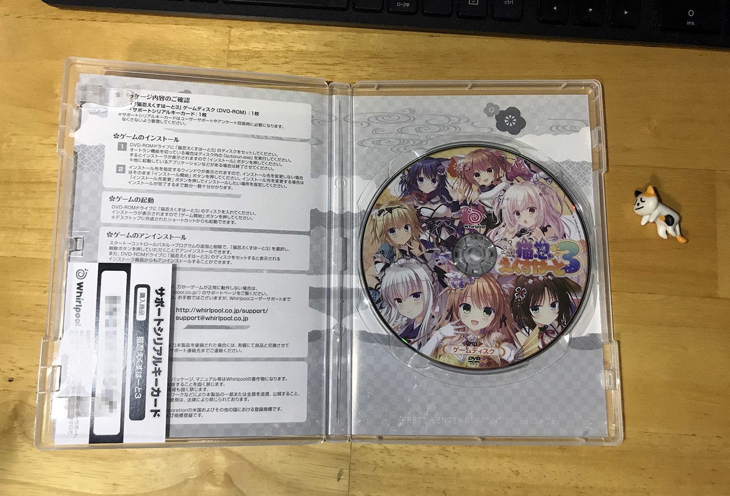 猫忍えくすはーと3 : 三毛猫様の部屋