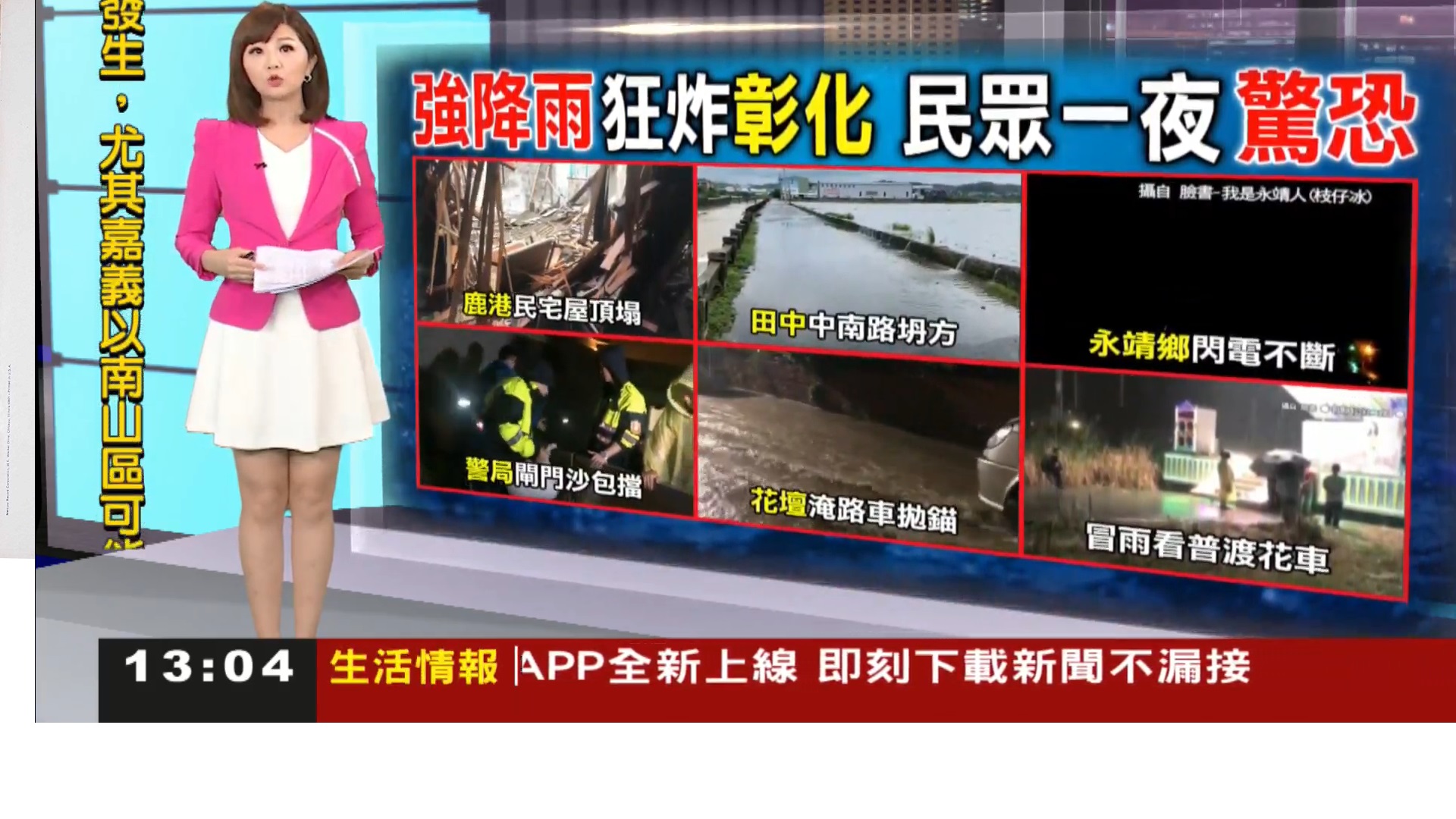 世界中のインターネットテレビがタダで見られるwwitv.com : 録音を聴く