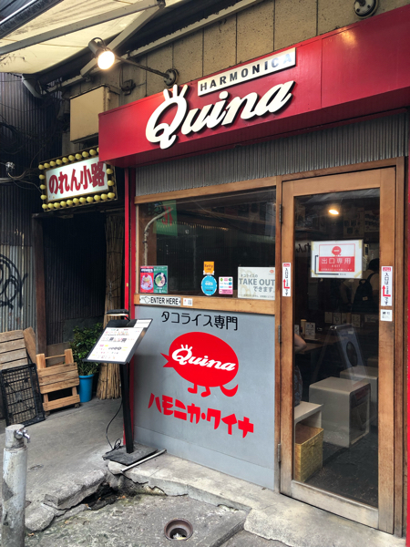 吉祥寺で食べ歩き！ : LIFE IS DELICIOUS！