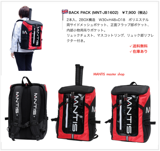 MANTIS Racket Bag : プロストリンガーブログ ©︎prostringer MANTIS Racket Bag : プロストリンガーブログ ©︎prostringer