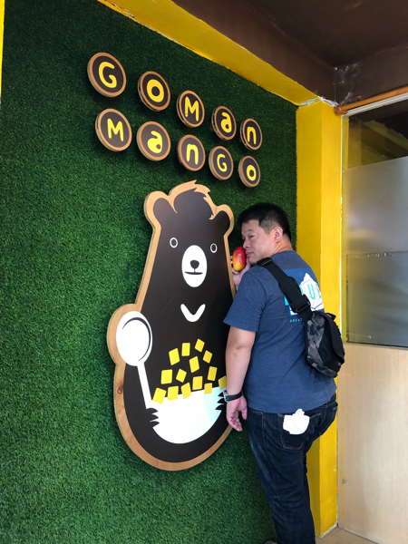 我愛台湾2019.9～おススメ！！GOMAN MANGOのカットマンゴー♪ : LIFE IS DELICIOUS！