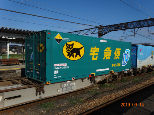 2019/09/14 縦貫線その3 : ハコのコンテナ紹介 改正番