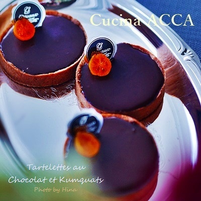 Tartelettes au Chocolat et Kumquats（金柑のタルト・オ・ショコラ） : Cucina ACCA（クチーナ・アッカ）