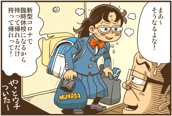 【新型コロナ】間接的被害（ケース2） : 戯画漫録