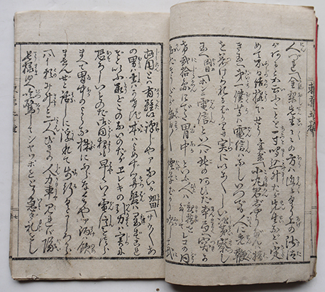 日本一品東京土産初編 風頼亭飛龍戯著 絵入本 燦々閣 明治14年 : 古書 古群洞 kogundou60@me.com 検索窓は右側中央にあり ...