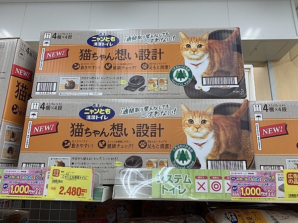 地元のホームセンター、コーナンに向かう : 猫とオヤジの静かなる日々