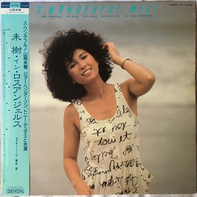 Miki Yamaoka ‎– S' Wonderful Miki In Los Angels (山岡未樹 ‎– ス・ワンダフル 未樹・イン・ロスアンジェルス) : まわるよレコード ACE ...