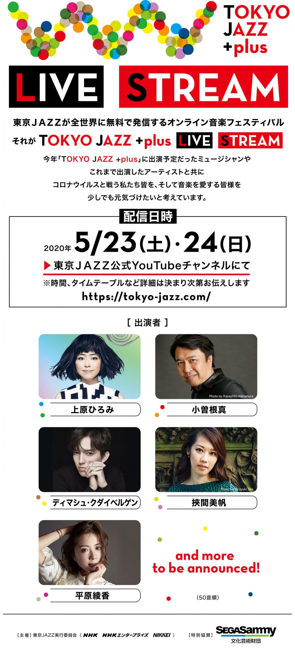 【TOKYO JAZZ ＋plus LIVE STREAM】 : オーディオと音楽とパソコンと: Audio, Music ...