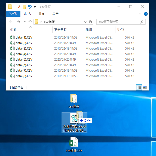 [VBScript] CSVファイルを上手に処理する：フォルダ内のファイルを1つのCSVにまとめる : （どーもボキです ＞Z_￣∂