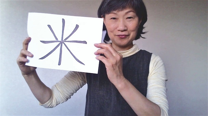 米という字を（福島のわらべうた） : ちえのわROOM～Ⅱ