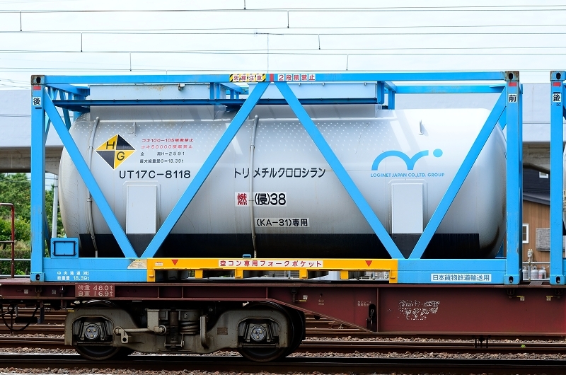 UT17C-8118 : ガラクタおきばのコンテナ記録