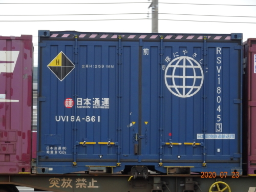2020/07/23 岡山貨物ターミナル3 : ハコのコンテナ紹介 改正番