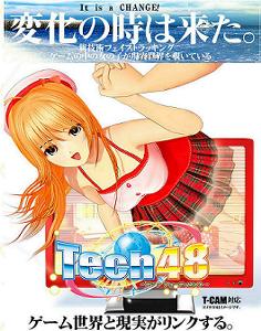 TEATIME のゲーム世界と現実がリンクする新しいゲーム Tech48 : Hidekyan's Blog