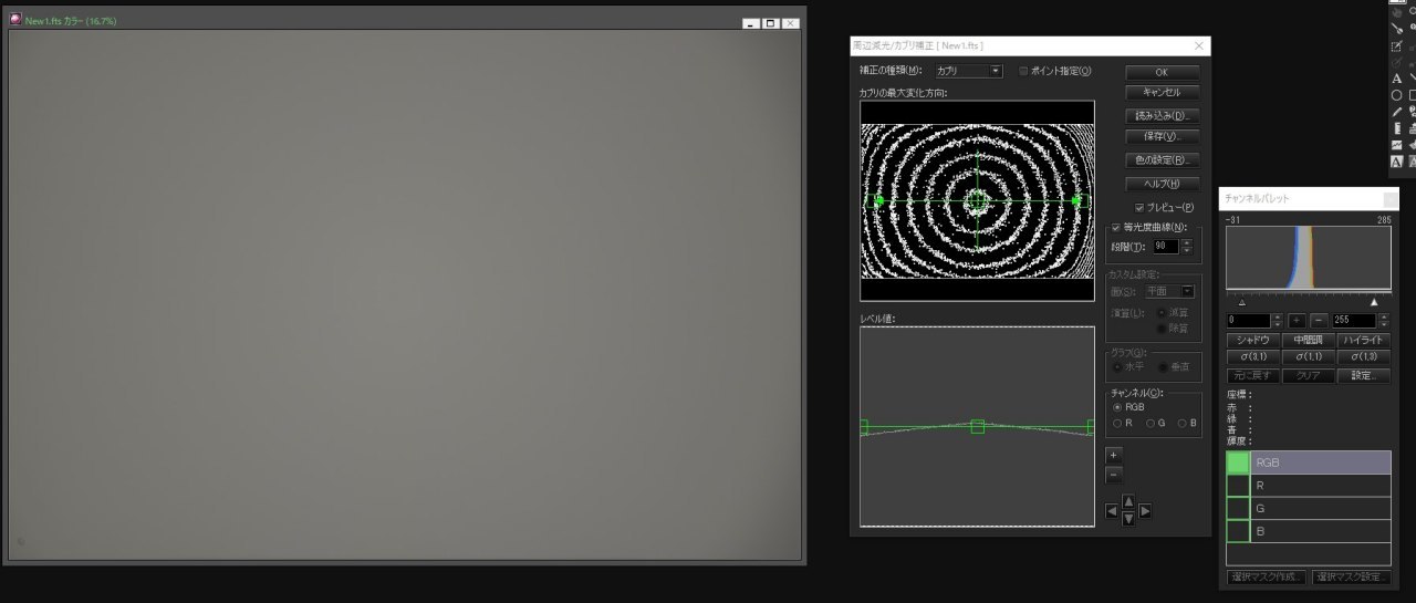 GS200RCの光軸とスケアリング調整 : 天文中年の部屋2