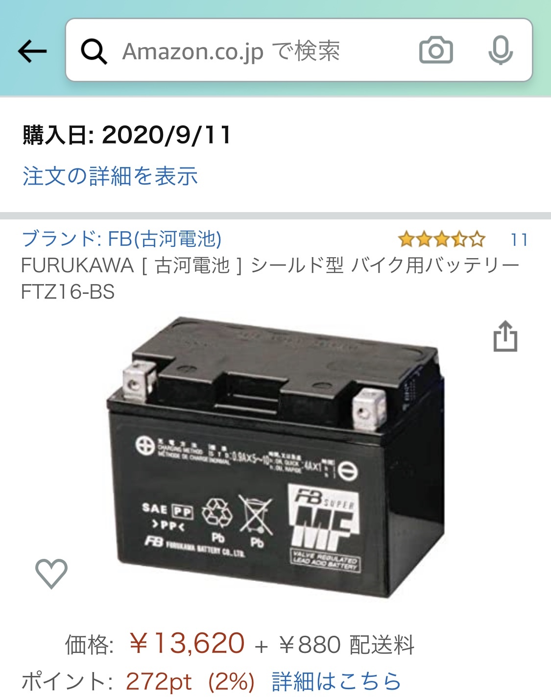 2輪 フルカワ 12v型高始動性能シール型mfバッテリー Ftx7l Bs 形式 【90 Off 】 12v型高始動性能シール型mfバッテリー