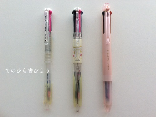 パイロットHI-TEC-Cコレトよ再び : てのひら書びより