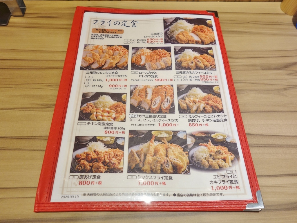 【リニューアル】とんかつ&洋食膳 キッチン二郎 : 芋タンおかわり！～金沢グルメと旅ブログ～