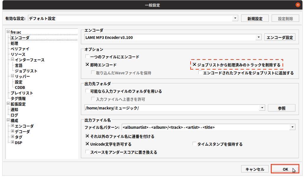 fre:ac〜Linux最強？の音楽CDリッパー : 黄色い電車に乗せて…