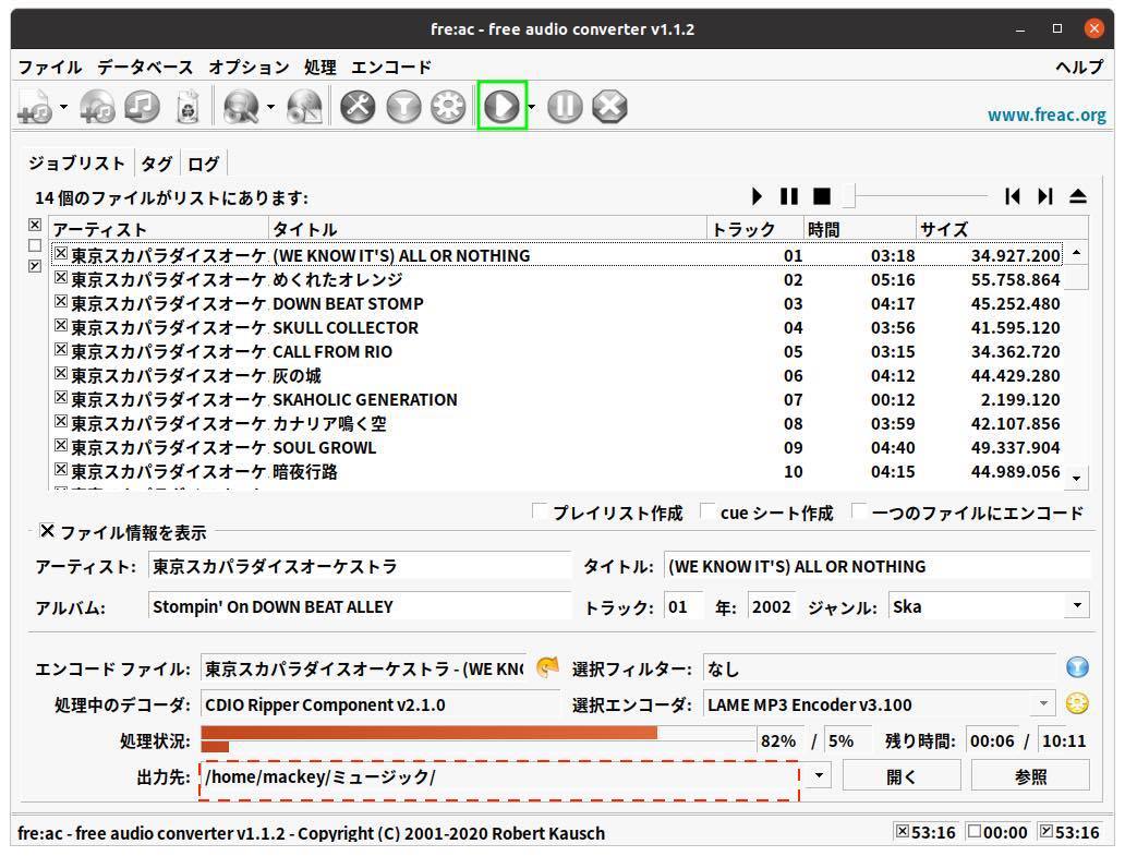 fre:ac〜Linux最強？の音楽CDリッパー : 黄色い電車に乗せて…