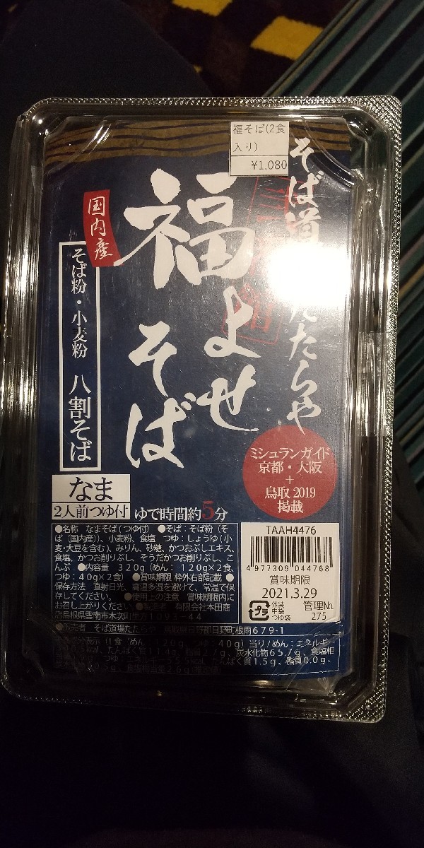 JR根雨駅で : 人生・乗り物・熱血野郎