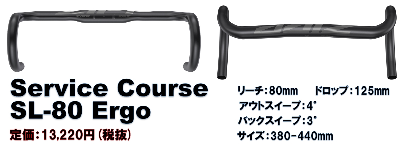 ZIPPパーツが新グラフィックへ! : 自転車屋 サイクルプラス note ZIPPパーツが新グラフィックへ! : 自転車屋 サイクルプラス note