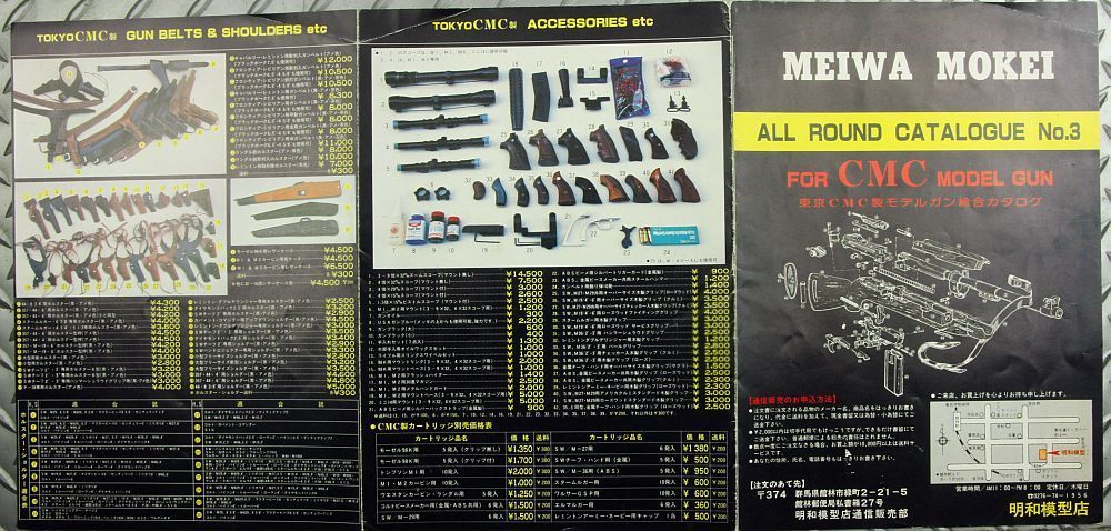 明和模型店カタログ FOR CMC MODEL GUN : "人はパンのみに生きるにあらず" (ケイズ ブログ)