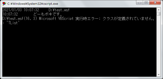 [VBScript] wsfファイルのメリットとその活用方法 : （どーもボキです ＞Z_￣∂