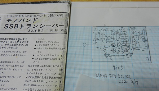 3.531MHz FT8受信用ダイレクトコンバージョン受信機の組み立て : 真空管にゲルマトランジスタ、8mm映画にコダクローム-アナクロ ...