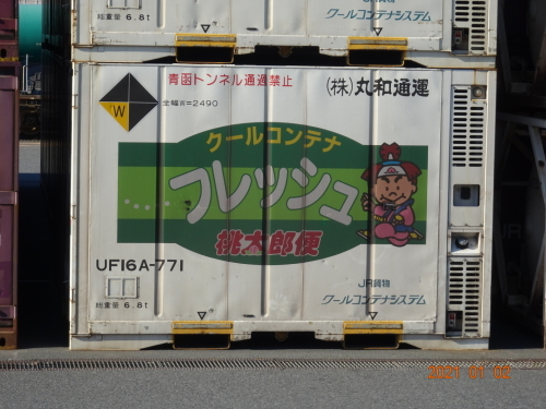 2021/01/02 千葉貨物 : ハコのコンテナ紹介 改正番