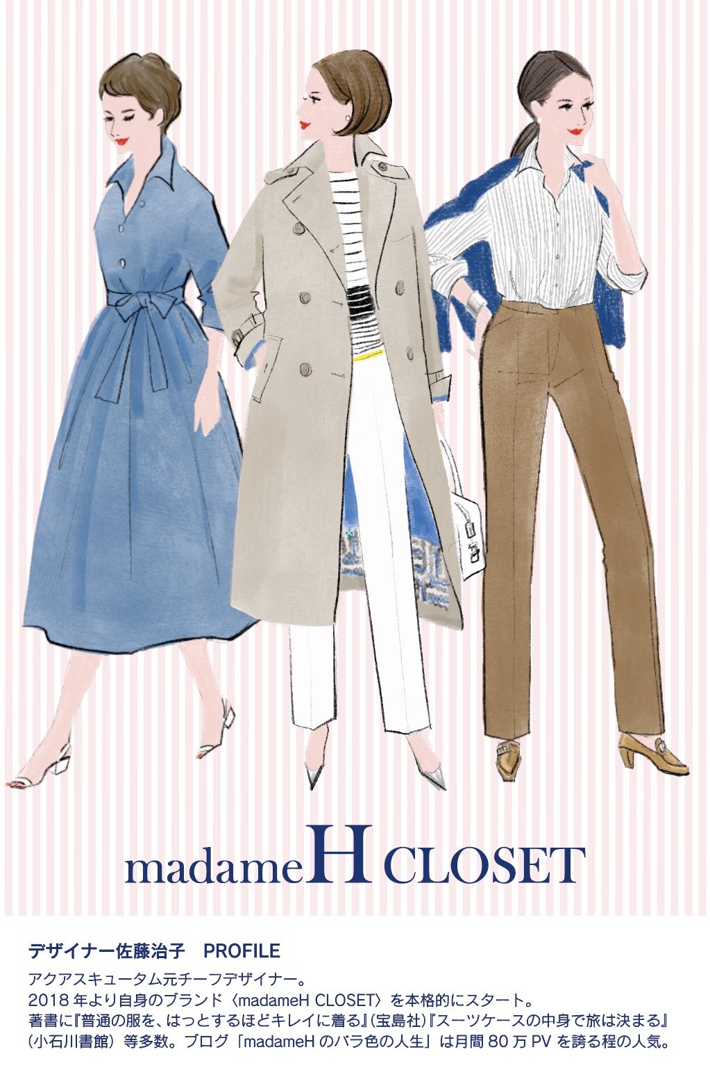 レザーバッグの「春夏秋冬」① : madameHのバラ色の人生 レザーバッグの「春夏秋冬」① : madameHのバラ色の人生