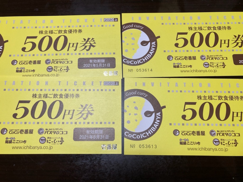 CoCo壱のカレー1300gを20分で食べることが出来たら無料 : It's "株主優" Time！
