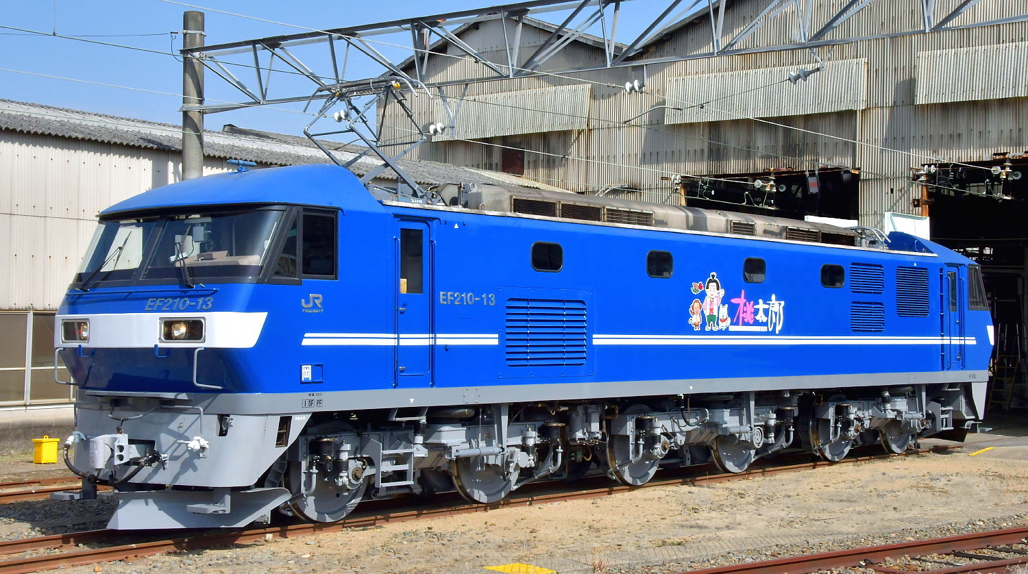 EF210-13全検新塗装 : 団塊鉄ちゃん気紛れ撮影記