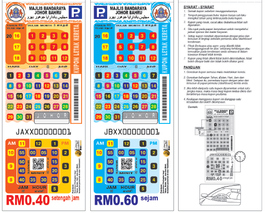 ジョホールバルの路上駐車精算アプリ「MBJB Spot」を使ってみた : 忘れない日々 －4か所目の駐在はニューヨーク州のロチェスター ってどこ??