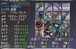 吟遊詩人のサブウェポンは何がいいのか？ : じゅえ的FFXIめも+FFXIV