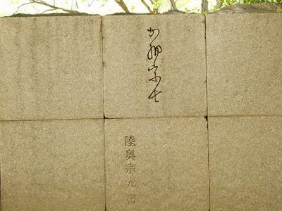 東遊園地にあるもの その8 加納宗七の像 : 神戸トピックス