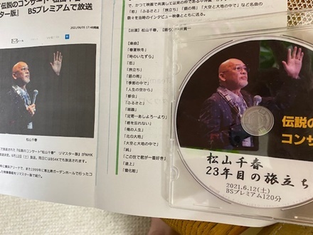 昨夜 BSプレミアムで盛り上がりました : 本当に幸せなの？