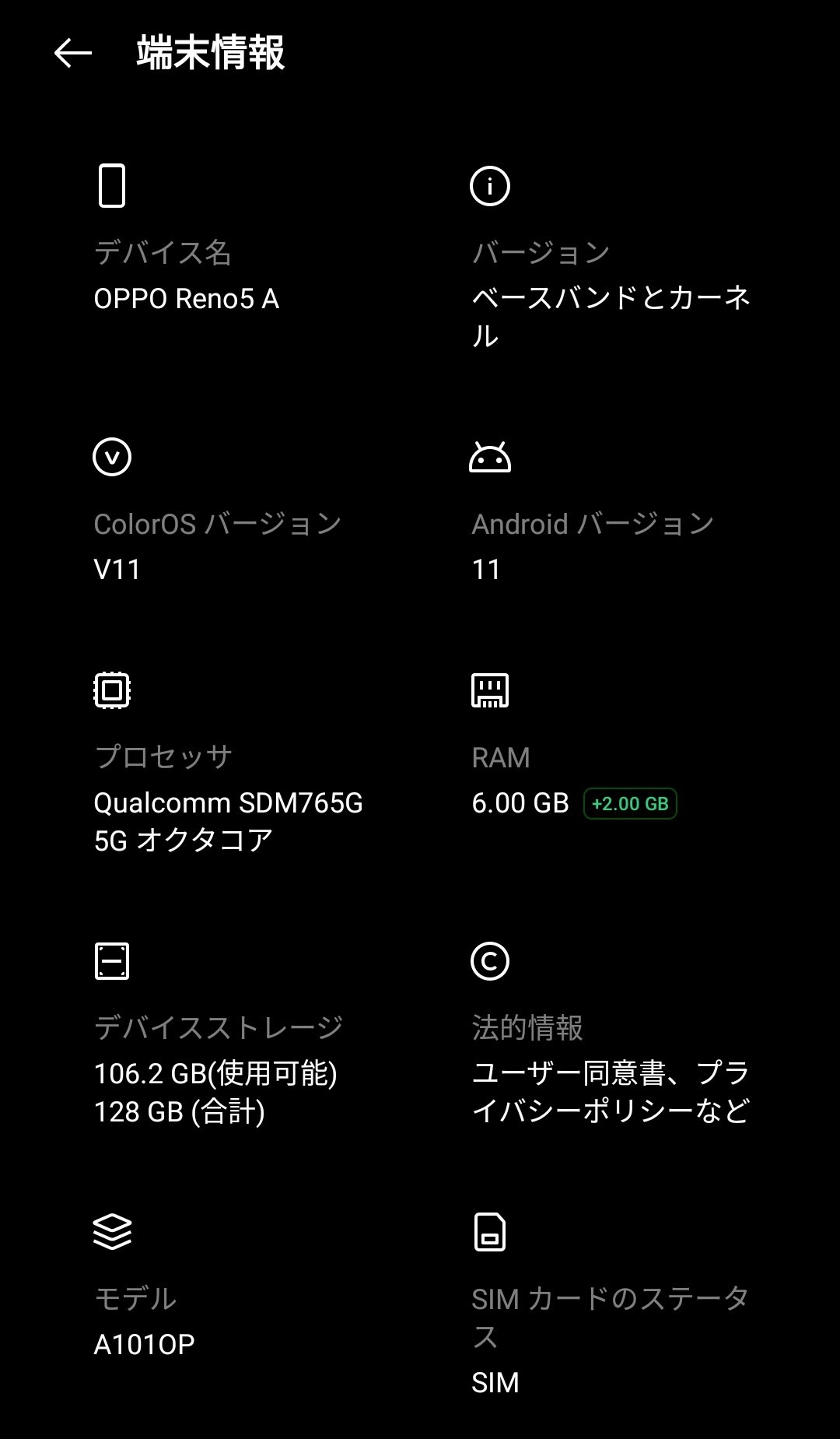Reno5Aのメモリ(RAM)が最大11GB?! 仮想RAM拡張アップデート ベンチマーク比較 : 白ロム中古スマホ購入・節約法