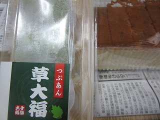 御中元買いに : さかえのファミリー