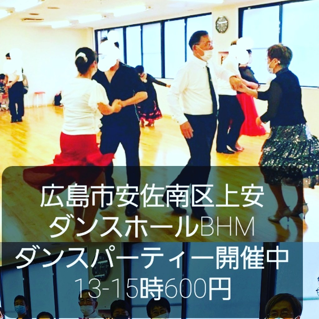 広島 社交ダンス 社交ダンスダンスパーティー 公民館、福祉センター、スポーツセンター、アステールプラザでもしてなくてもしています。 : 広島 ...