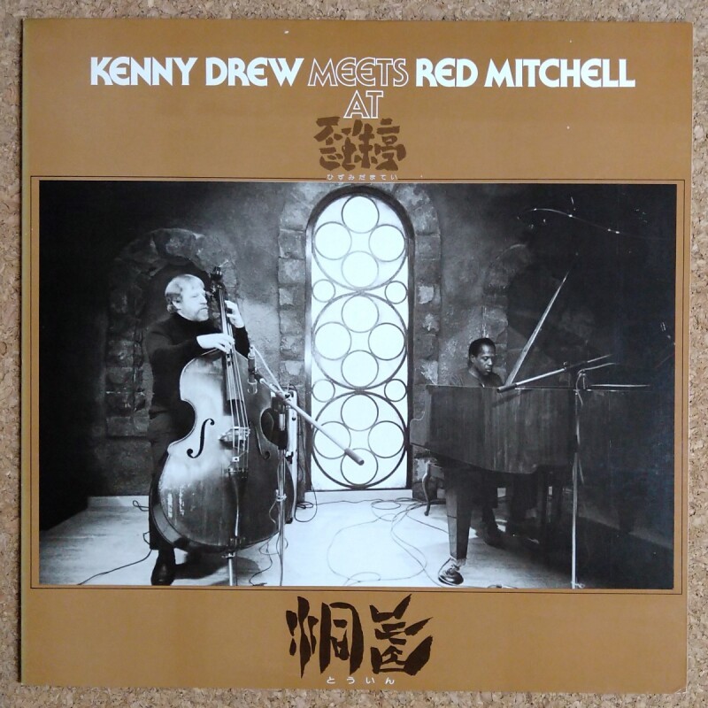 久々のジャズ喫茶巡り(^o^) その2（カフェ：Voice of CB） : 気儘なクマの気儘日記