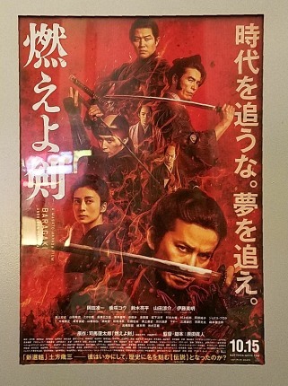 燃えよ剣♪ : Dr.Masumi Room