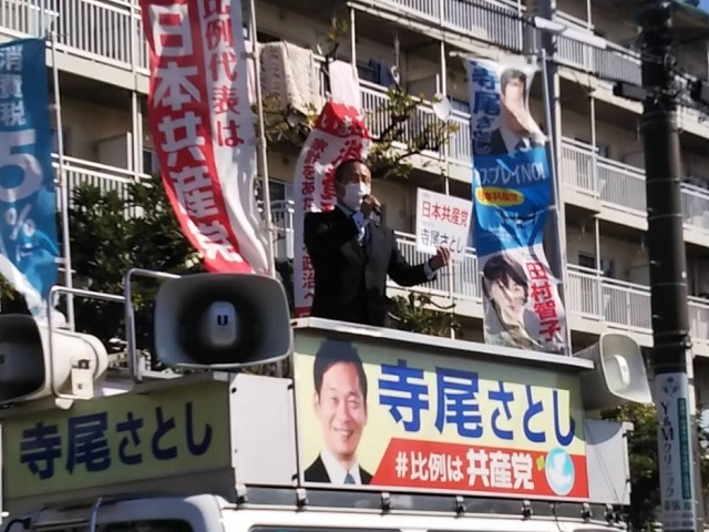 「比例は日本共産党」の訴え･･･志位さん、畑野さんの議席確保し、斉藤さんの議席へ : 谷岡隆（たにおかたかし） 習志野市議会議員