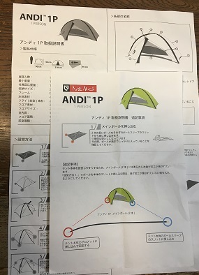 NEMO ANDI 1P 復活へ・・ : 気ままなAngler NEMO ANDI 1P 復活へ・・ : 気ままなAngler
