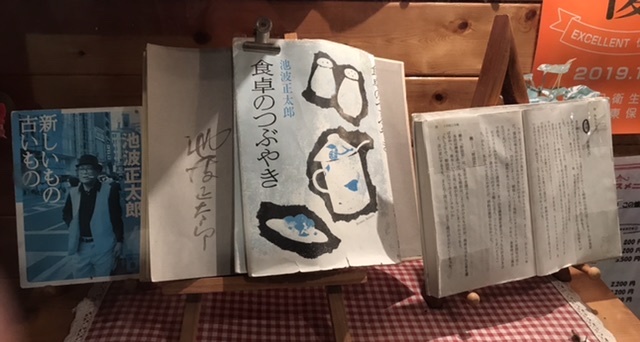 一年ぶりに浅草橋の大吉で : 青山〜チトフナぱせり日記