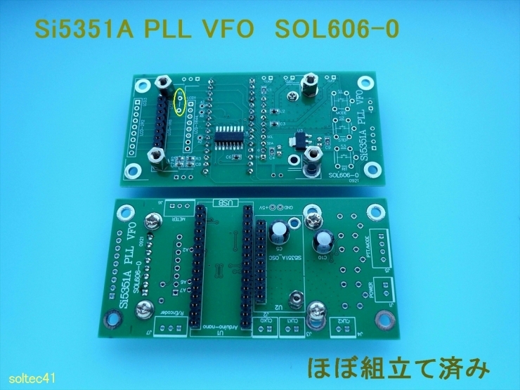 ほぼ組立て済み PLL VFO 基板キットの頒布 : soltec 工房