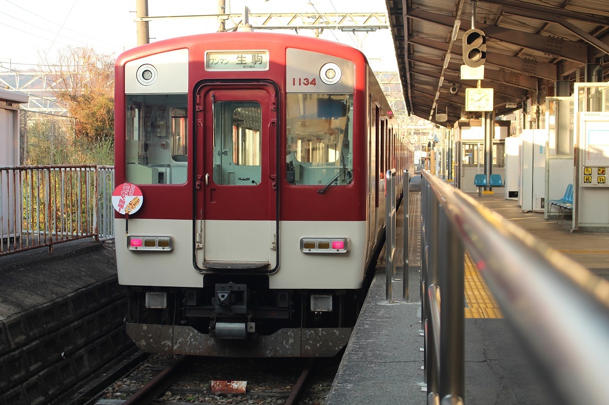 22年01月03日撮影記2 近鉄生駒線・王寺にて。 : こがねたぁぼ たわいない日々