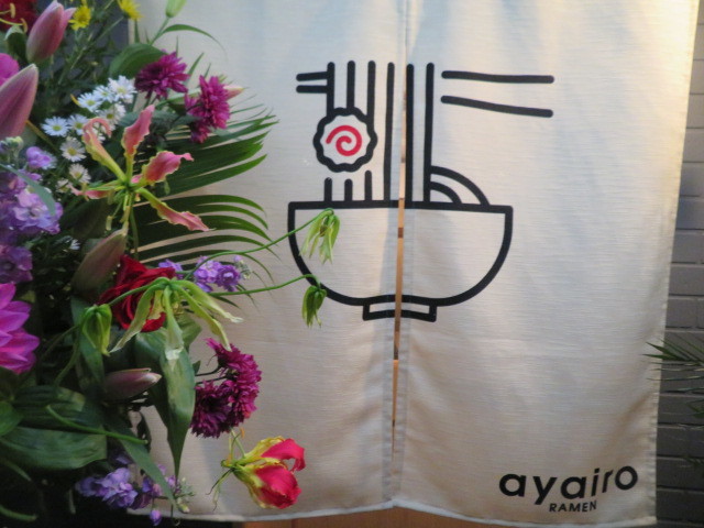 【新店】玉子醤油そば＠ayairo : 黒帽子日記2