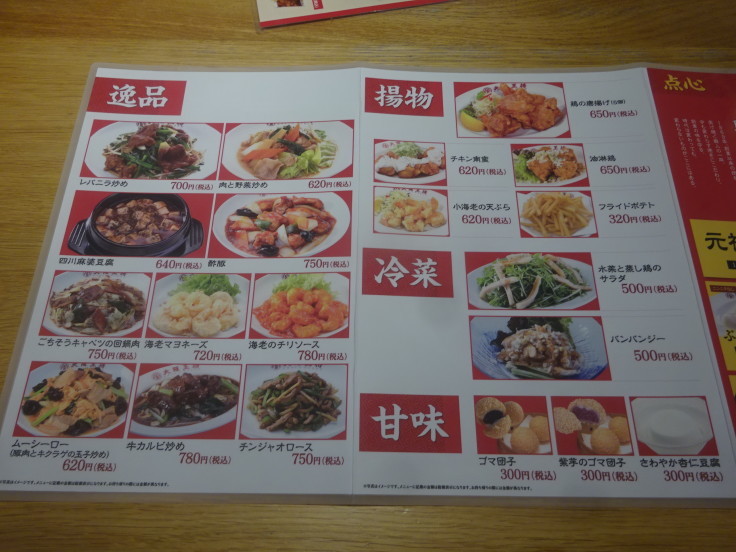 大阪王将 野々市店 】 餃子といっしょに黒炒飯 をいただいてみた。 ガーリックの旨味・・・なるほどな♪ : ラーメンが多めの日記